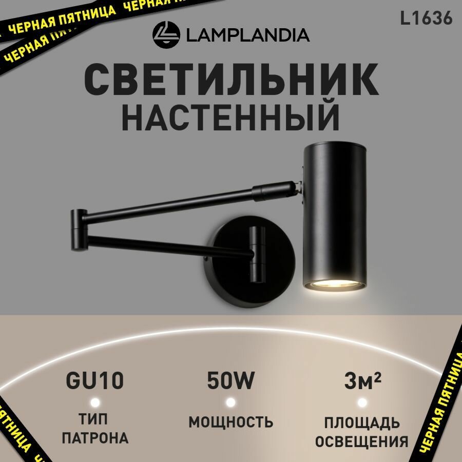 Бра