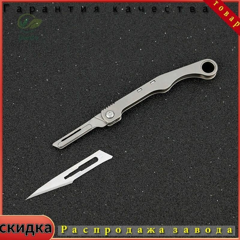 Нож канцелярский YESISOK, нержавеющая сталь, титановый сплав