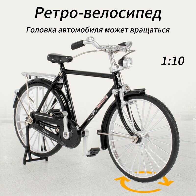 Модель велосипеда, Сплав, 51PCS, сборная модель, стиль ретро