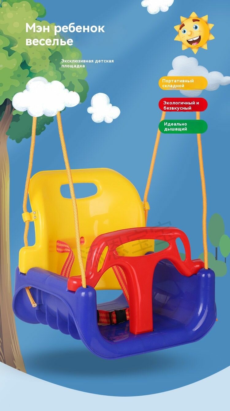 Качели детские, подвесные качели для дома и сада пластиковые