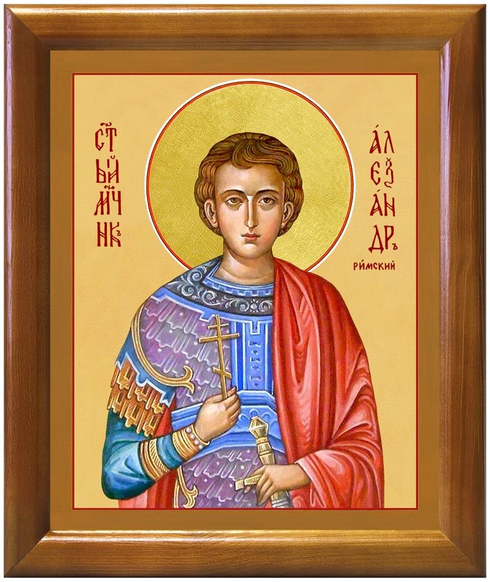 Мученик Александр Римский, икона в деревянной рамке 17,5*20,5 см