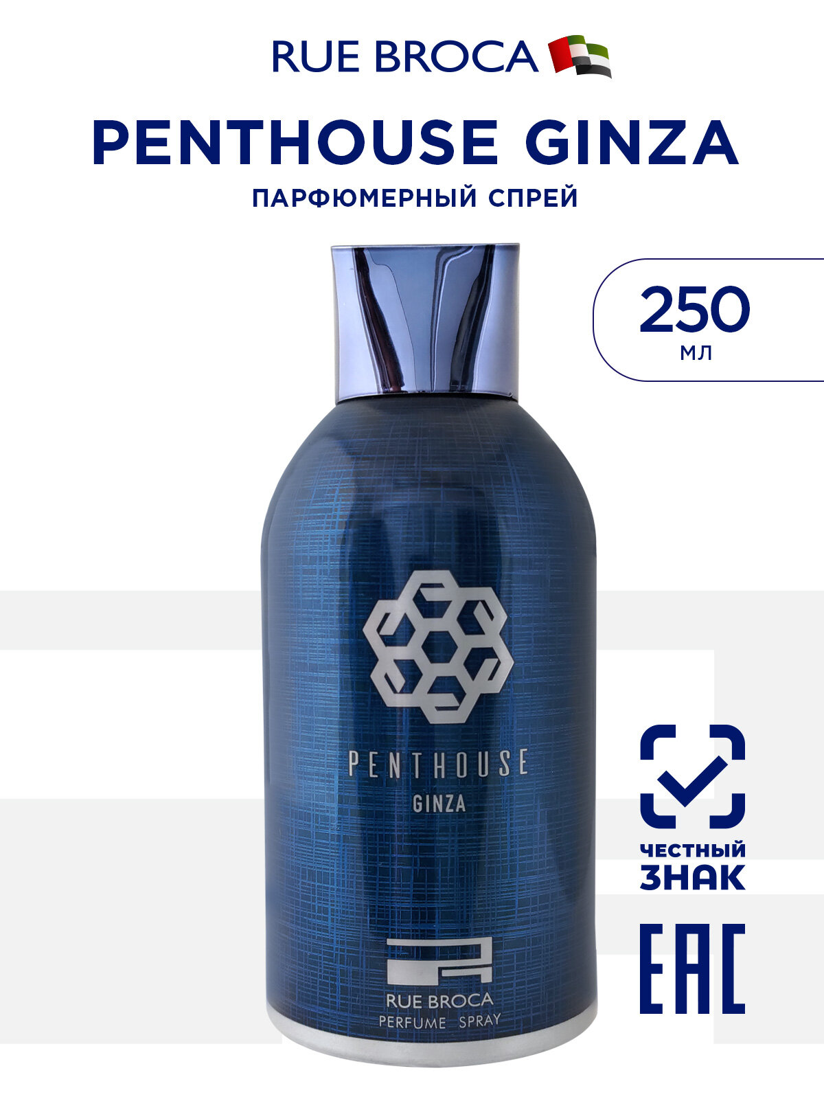 RUE BROCA PENTHOUSE GINZA парфюмированный спрей , дезодорант мужской, 250 мл