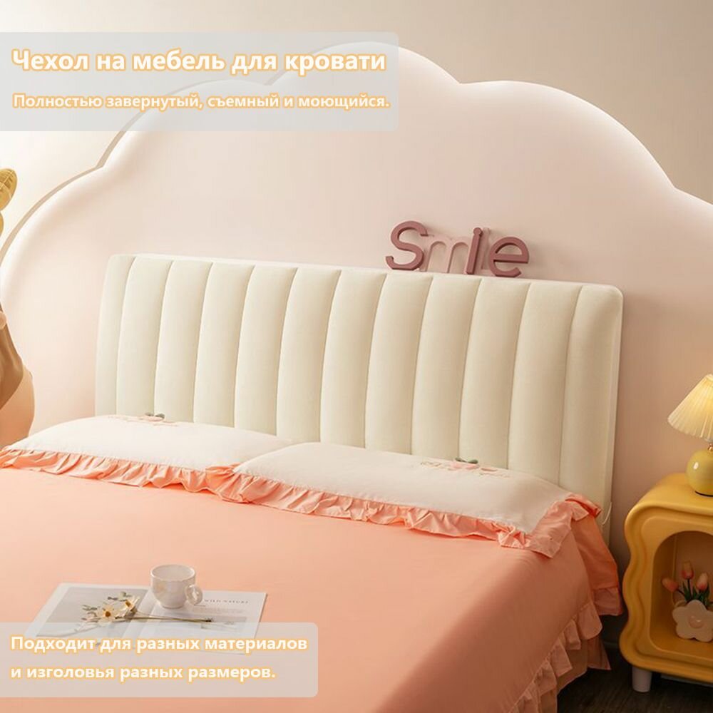 Чехол на мебель для кровати, 140см, бархат.