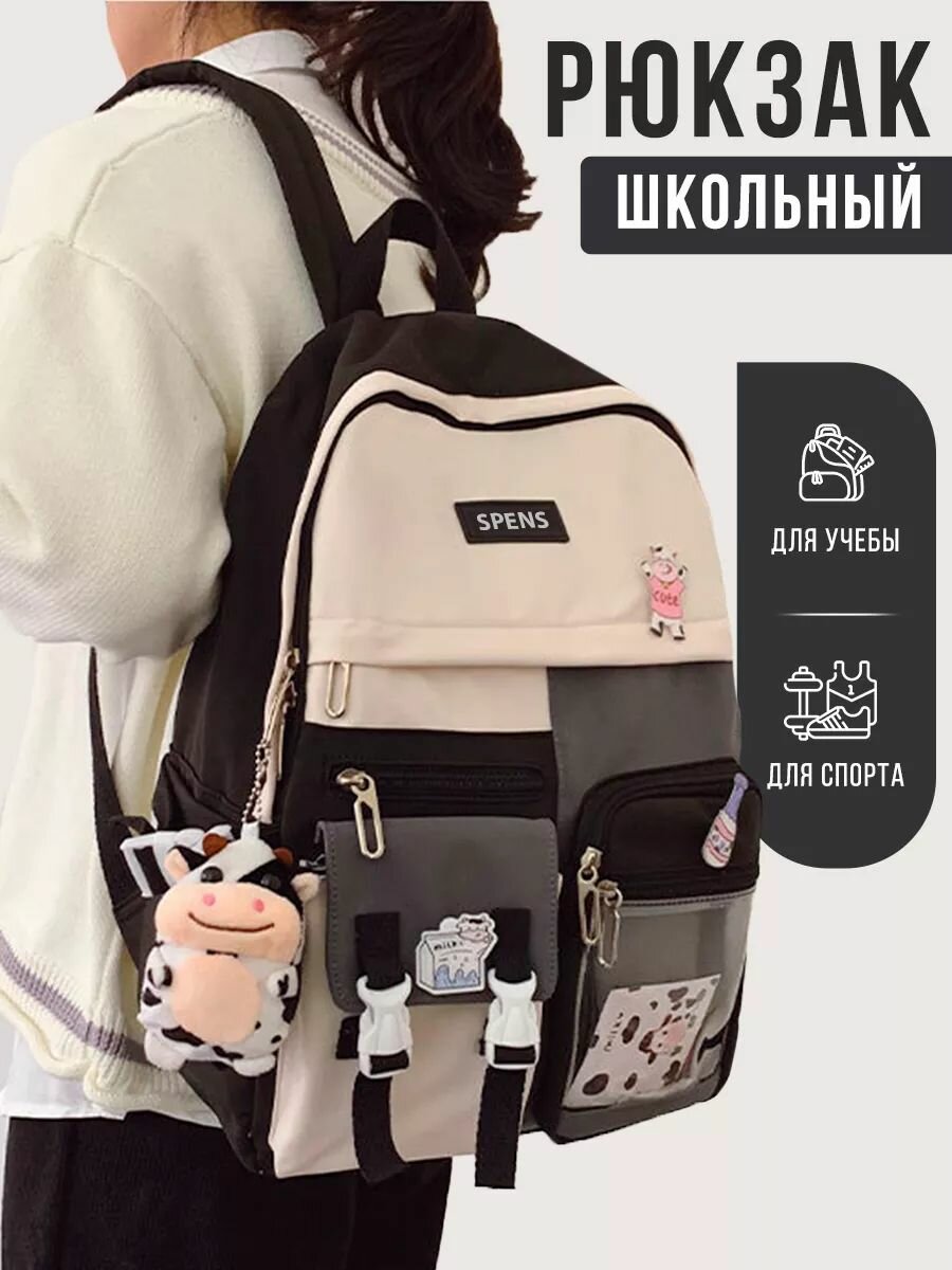 Рюкзак корейский, рюкзак школьный, бренд SPENS, цвет бежевый ZH