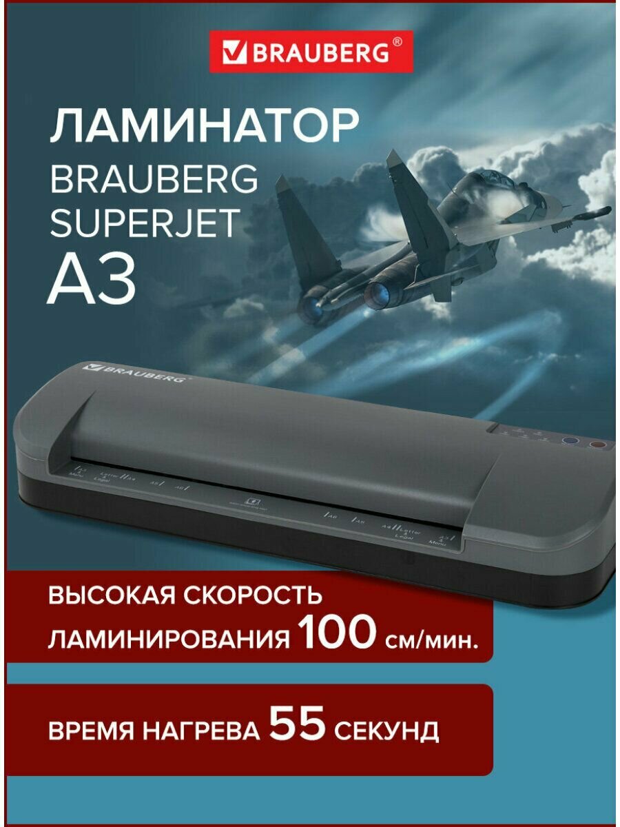 Ламинатор бумаги