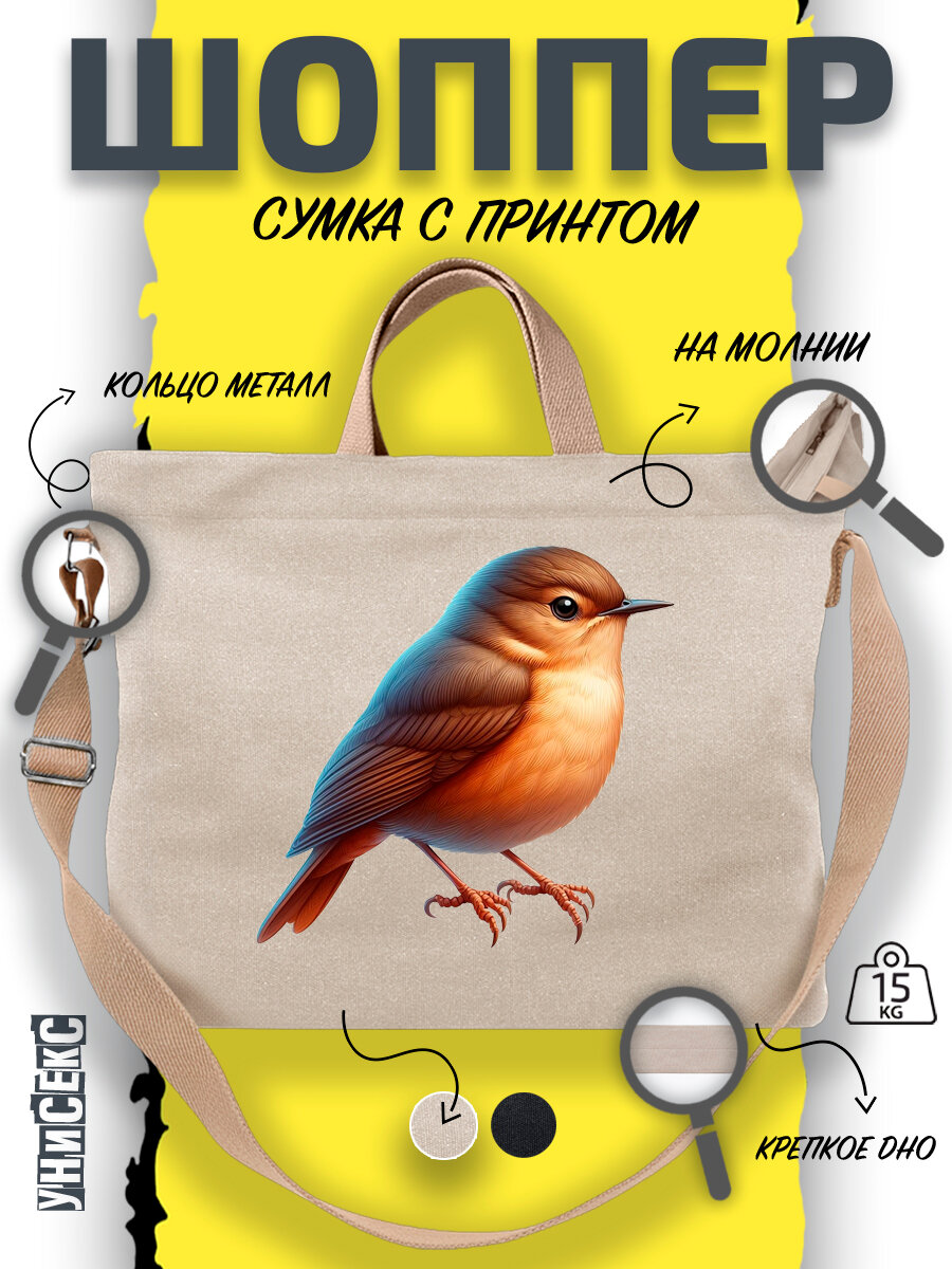 Сумка  шоппер y2k через плечо соловей