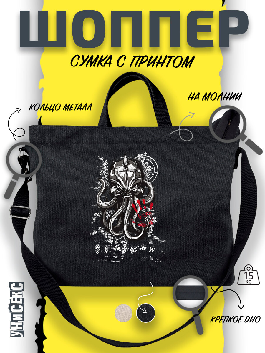 Сумка  шоппер y2k через плечо с монстром