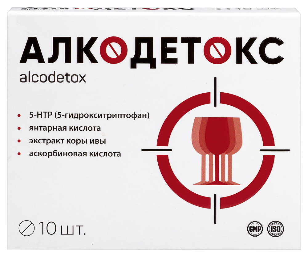 Алкодетокс