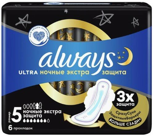ALWAYS ULTRA SECURE NIGHT PLUS женские гигиенические прокладки