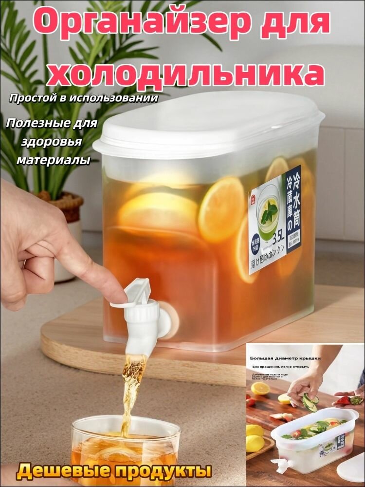 Органайзер "Красивый цвет P641", для холодильника, с клапаном, пластик, 3,5 л
