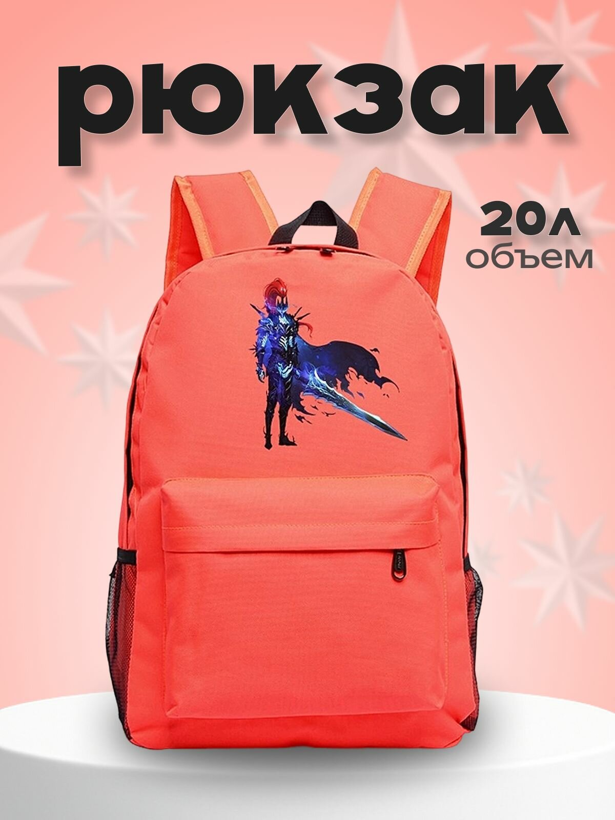 Рюкзак рыцарь Игрис (Solo Leveling) оранжевый №2