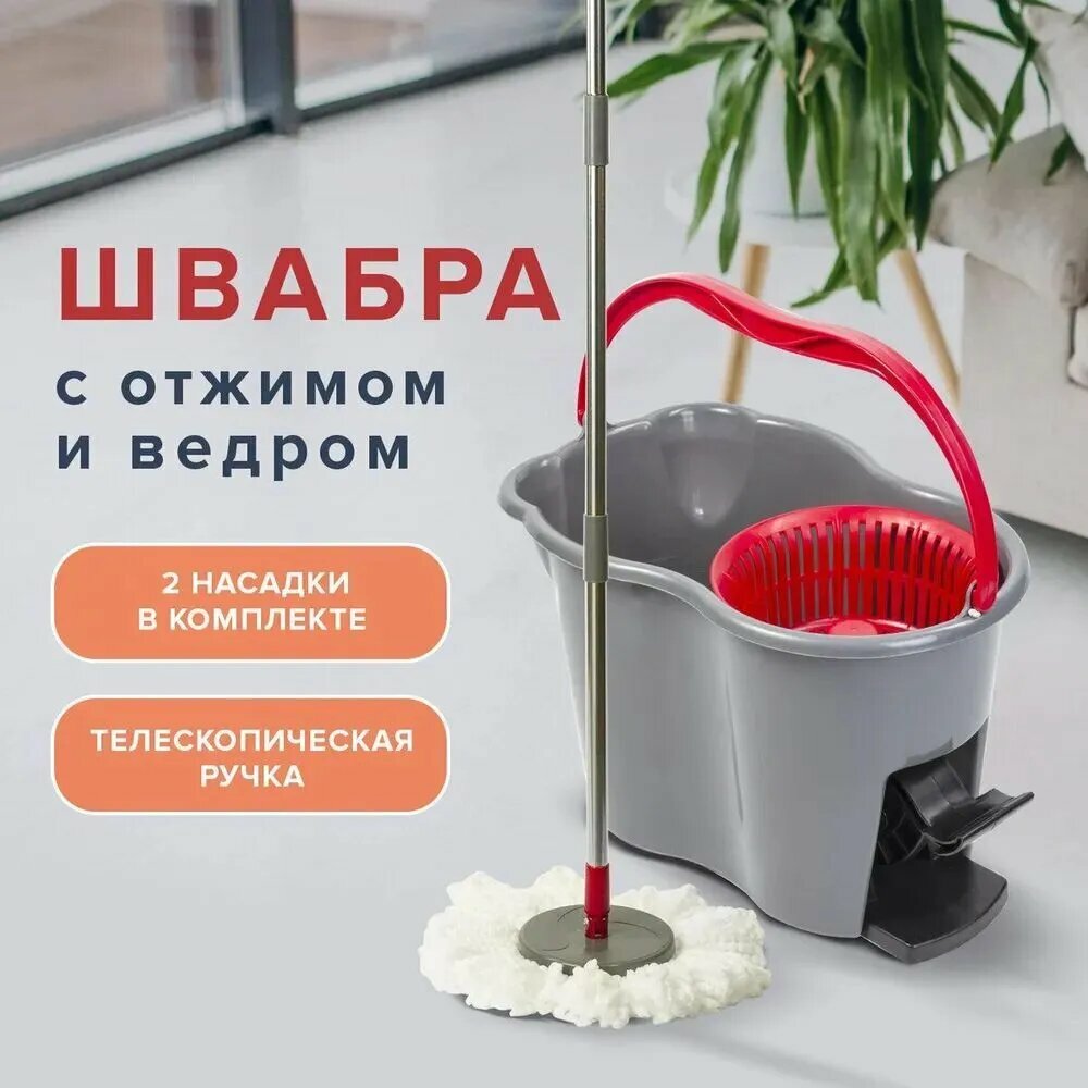 HongDiJia Швабра для уборки с отжимом и ведром, в комплекте 2 насадки, телескопическая ручка
