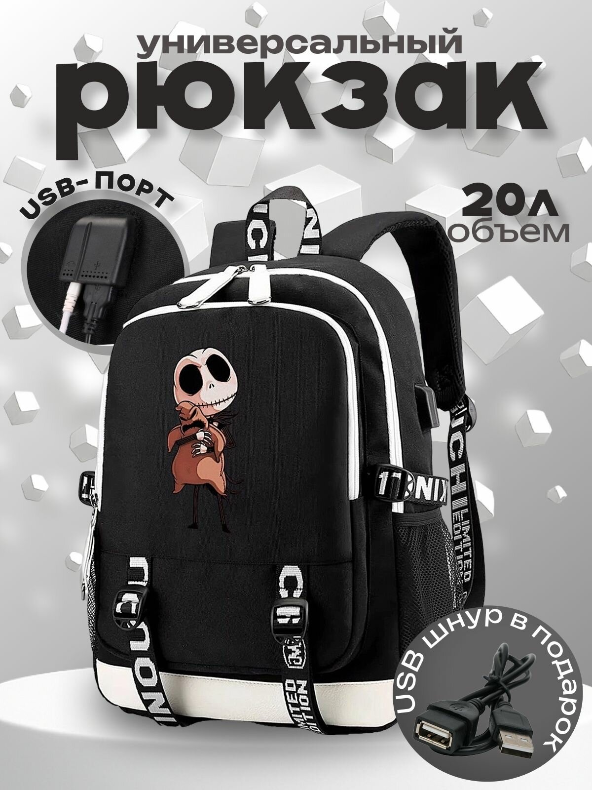 Рюкзак Джек и Бугимен (The Nightmare Before Christmas) черный с USB-портом №2