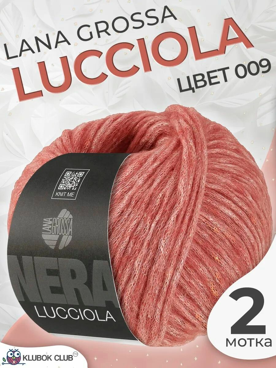 Пряжа для вязания Lana Grossa Lucciola с люрексом, цвет 009, 2 мотка