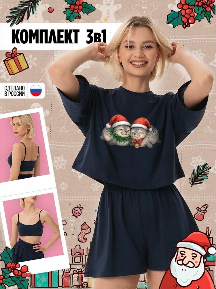 Комплект одежды Hypnotica ТРОЙКА