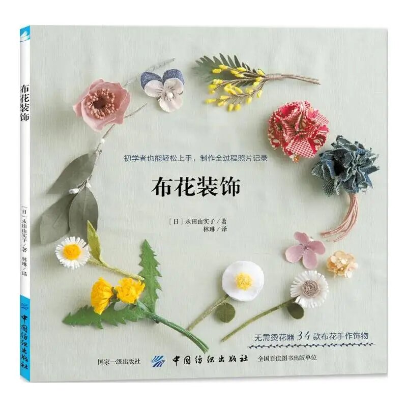 Книги для вязания цветочных украшений nbyinto