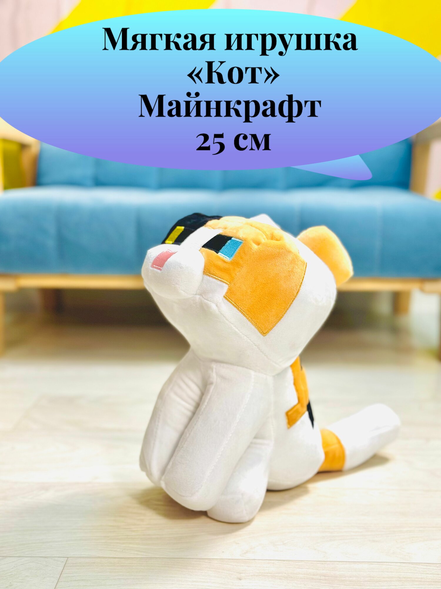 Мягкая игрушка Кот Майнкрафт Подушка для шеи