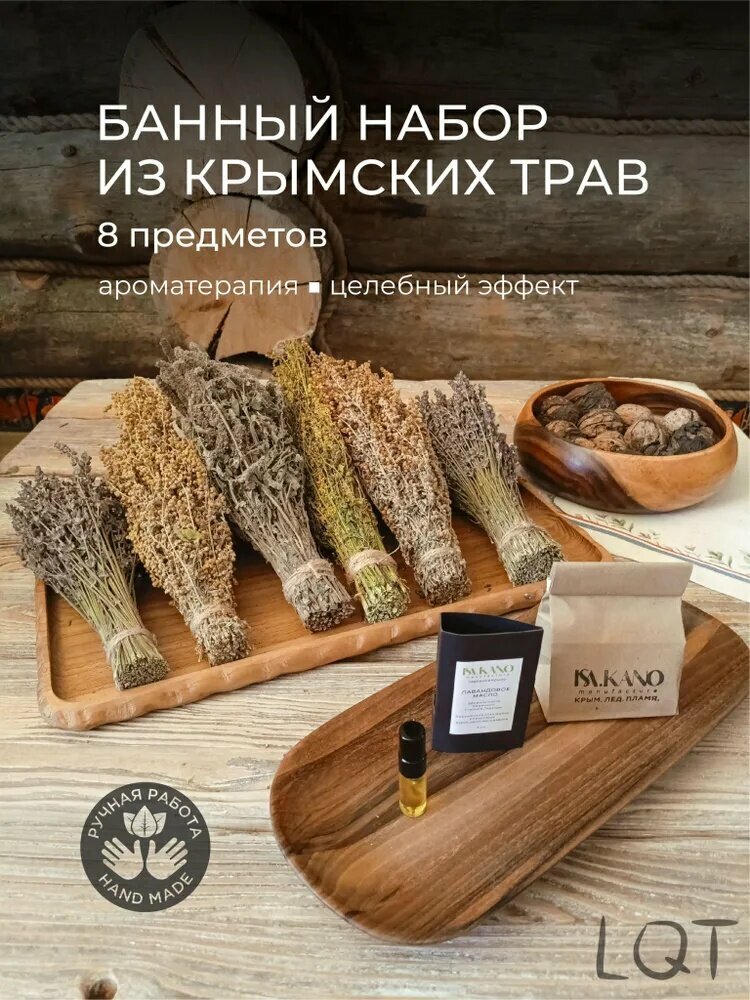 Веник для бани Полынь, Лавандовый,