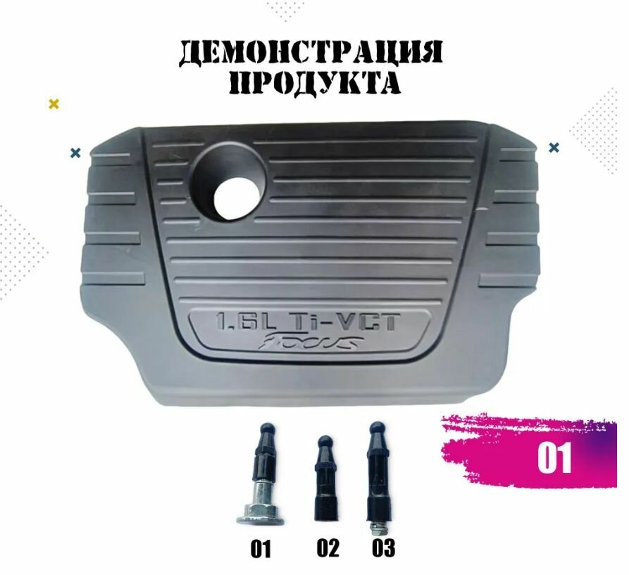 Защита внешних частей автомобиля, Крышка двигателя для Ford Focus 1.6L 2012-2017 мм, 1 шт.