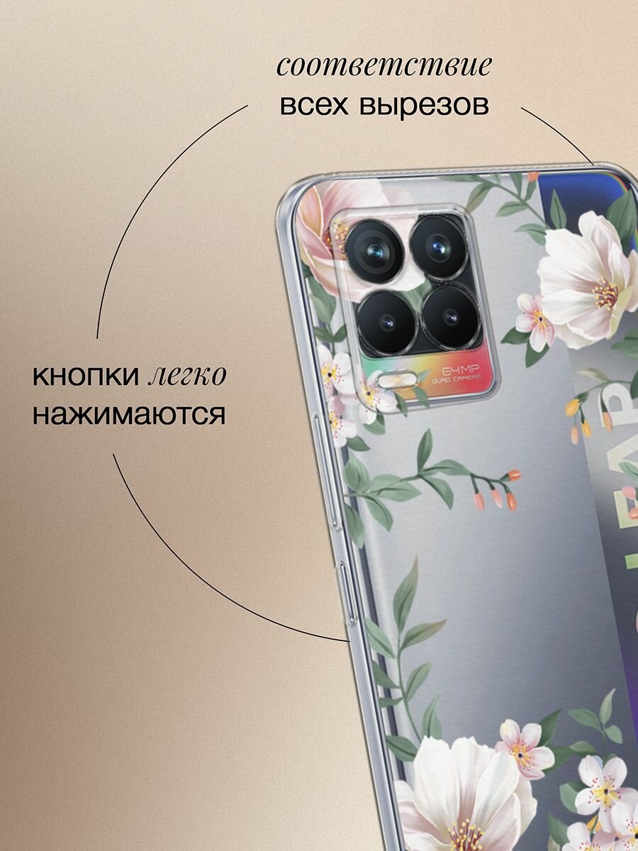 Чехол на Realme 8/8 Pro / Реалми 8/8 Про с принтом "Beautiful white flowers", прозрачный — фото 1