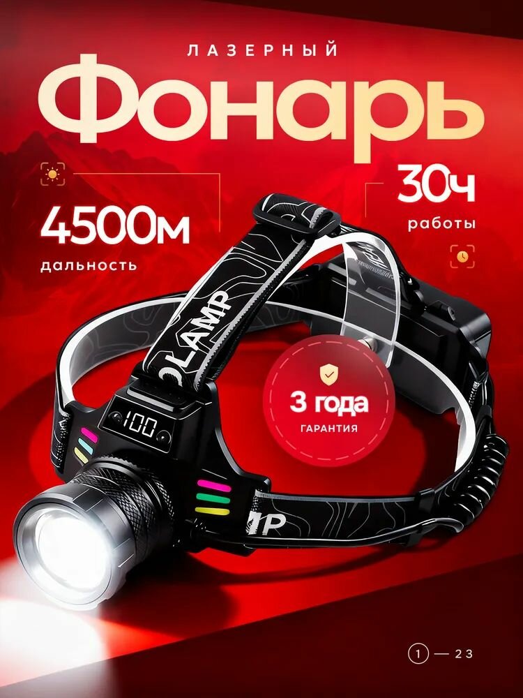 Налобный фонарь G350, аккумуляторный, мощность 25 Вт, 3 режима, IPX-6