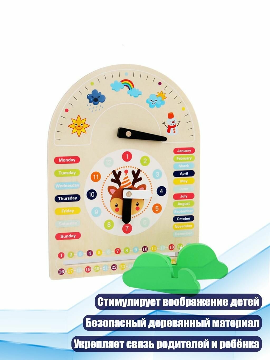 Деревянная метеостанция для детей