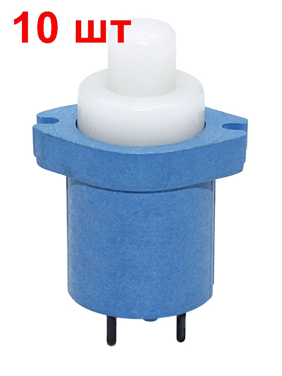Кнопка круглая МПК1-4В 10 шт. без фиксации 36В 1А
