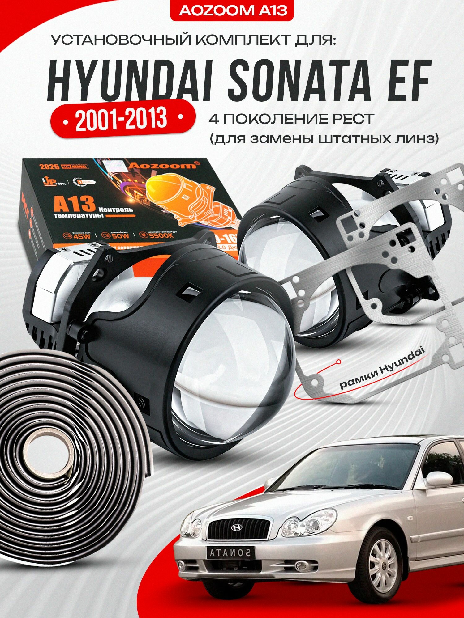 Светодиодные линзы Aozoom A13 BI-LED для Hyundai Sonata EF Tagaz 2001-2013 / Комплект линз в фары на Хендай Соната ЕФ Тагаз