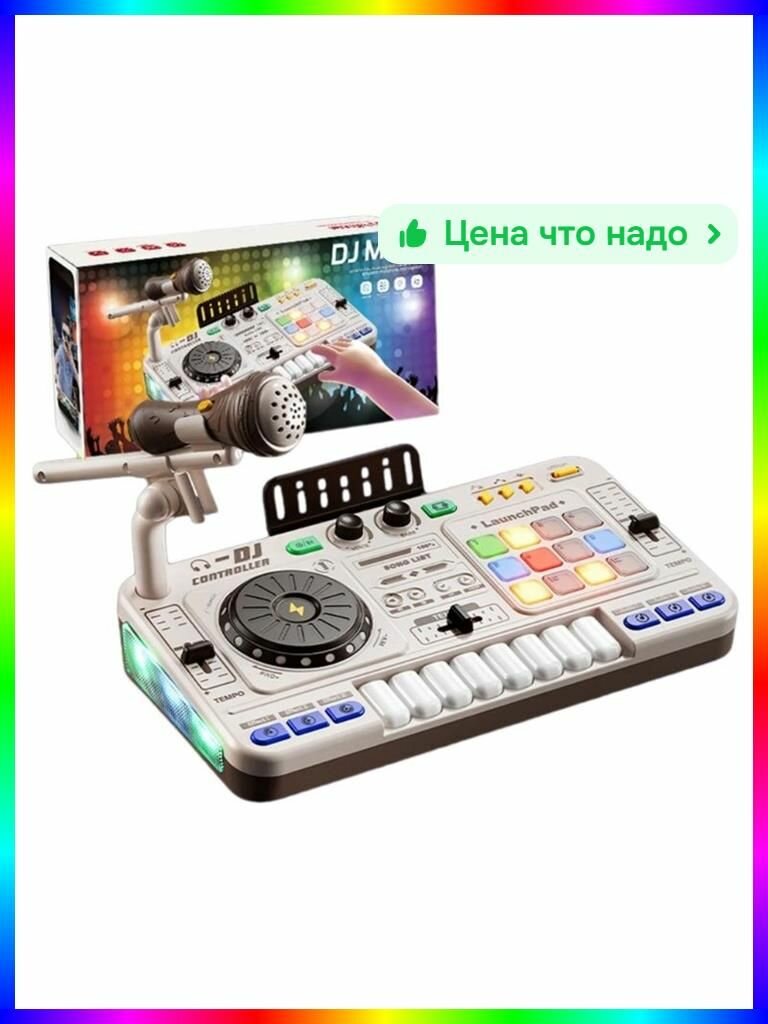 DJ микшер для детей: музыкальная игрушка для творчества-27дюйм