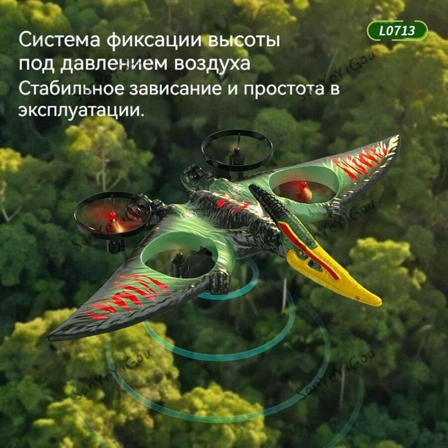 Птеродактиль игрушка интерактивный — фото 1