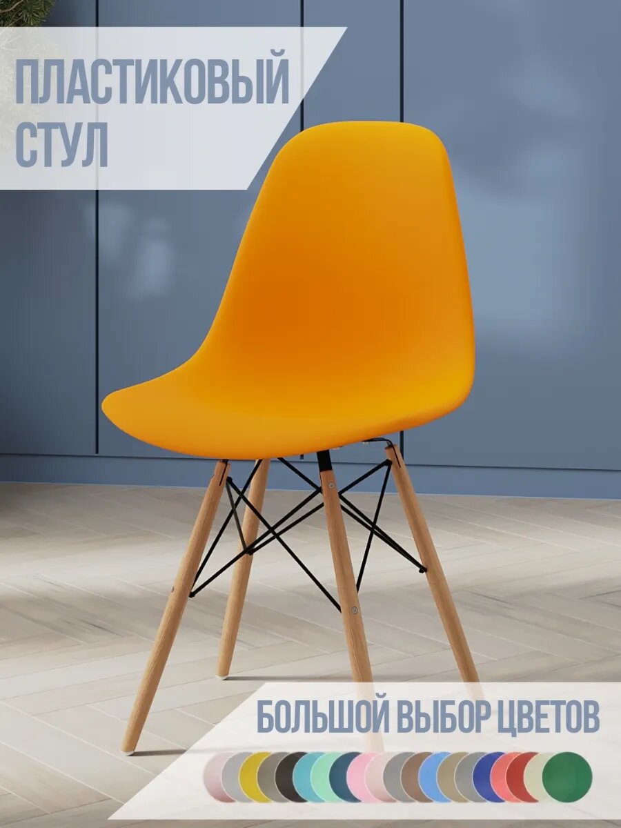 Стул кухонный со спинкой 1 шт