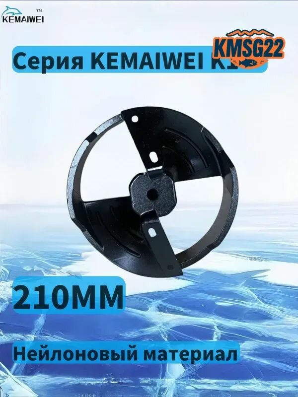KEMAIWEI Шнек, переходник шнека ледобура