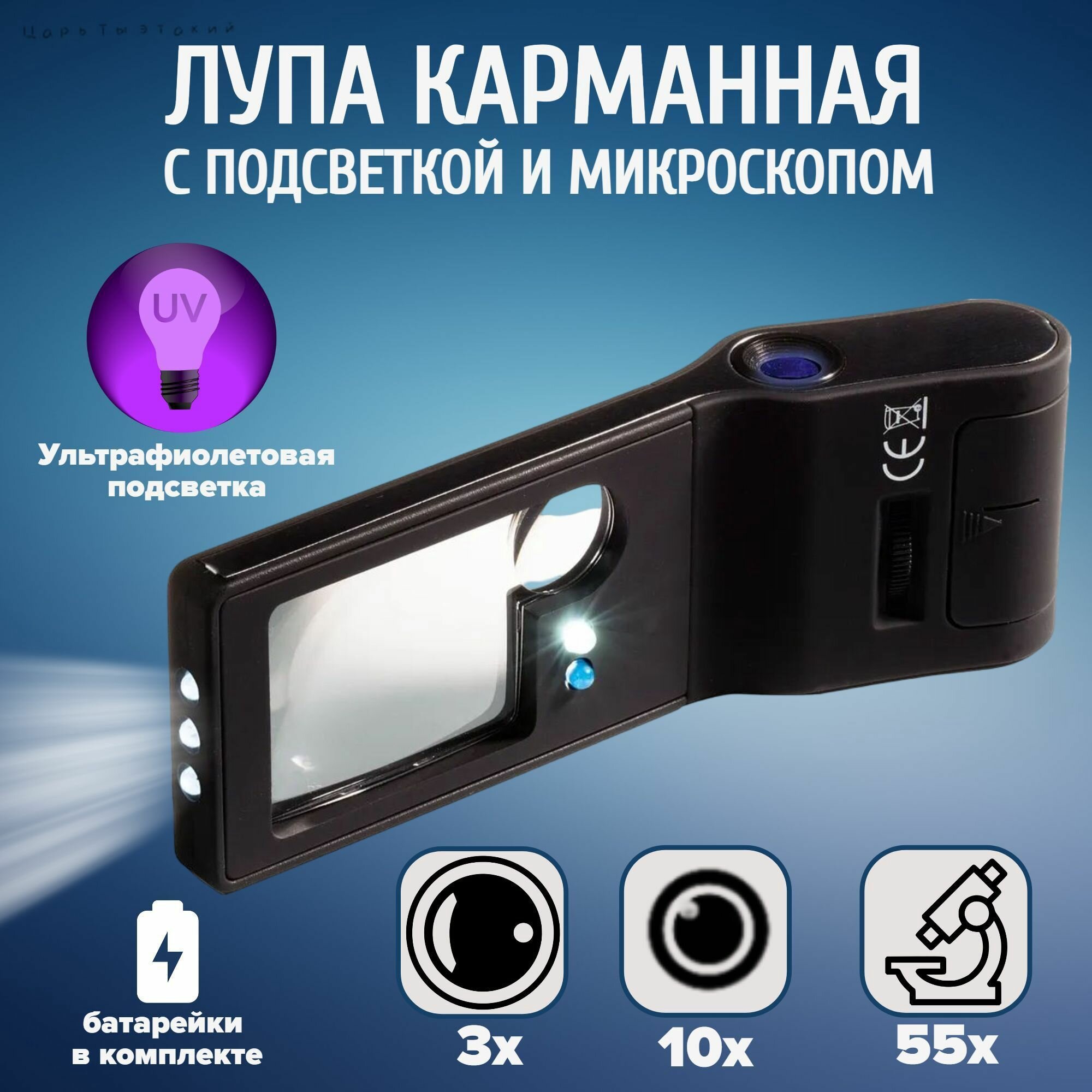 Лупа