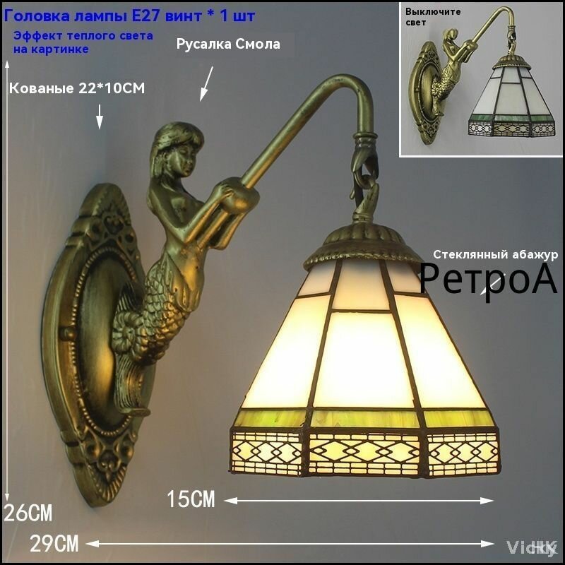 Бра настенные светильникиТиффани РетроA T569A