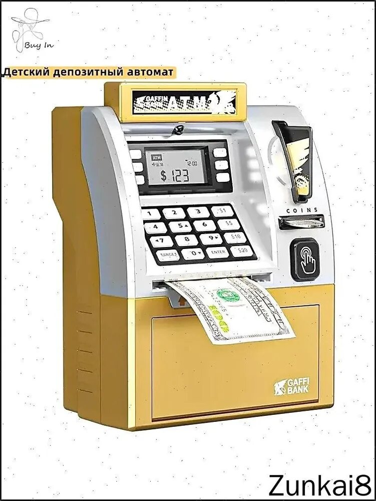 Копилка для денег "Интерактивная копилка", 29х15.2 см, 1 шт