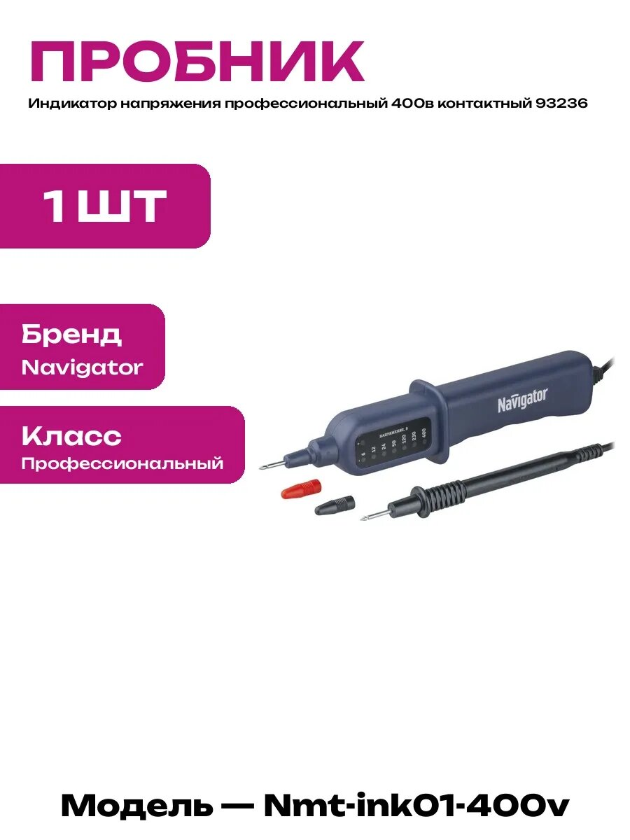 Указатель напряжения 400в световой контактный nmt-ink01-400v