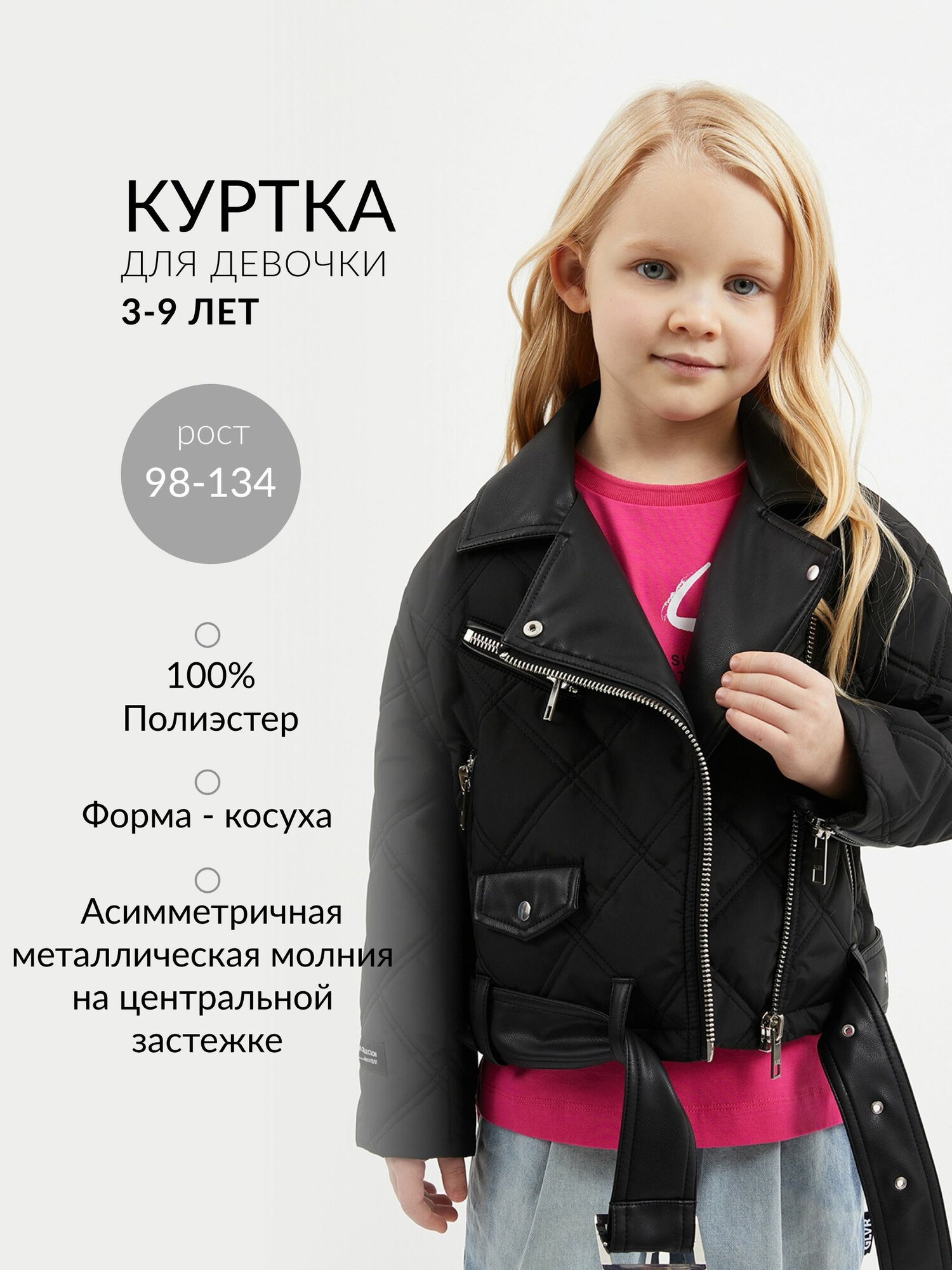 Куртка кожаная