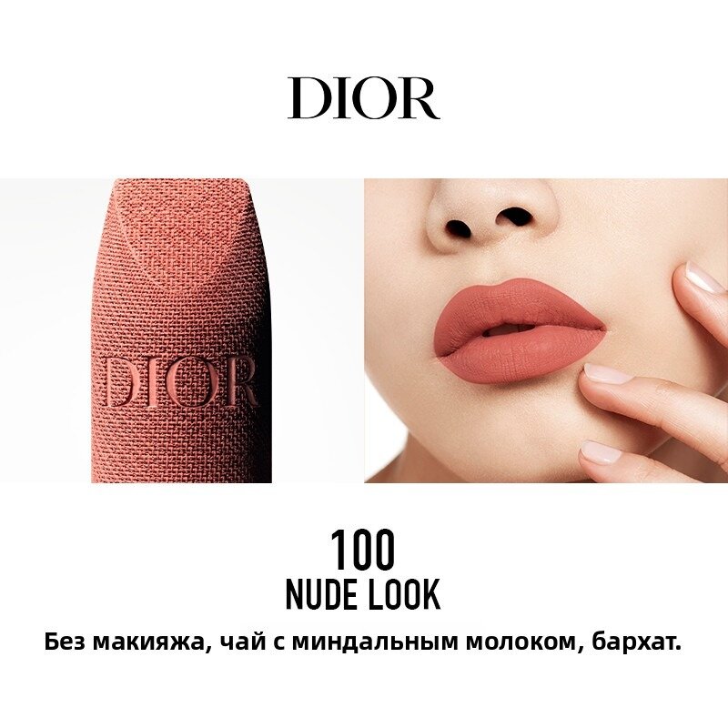Губная помада Fiery Blue Gold New Velvet Mist Soft Mist Matte 999 688 756