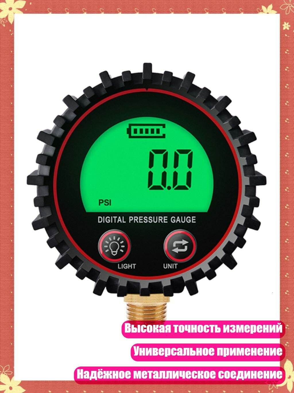 Манометр газовый с зелёной подсветкой