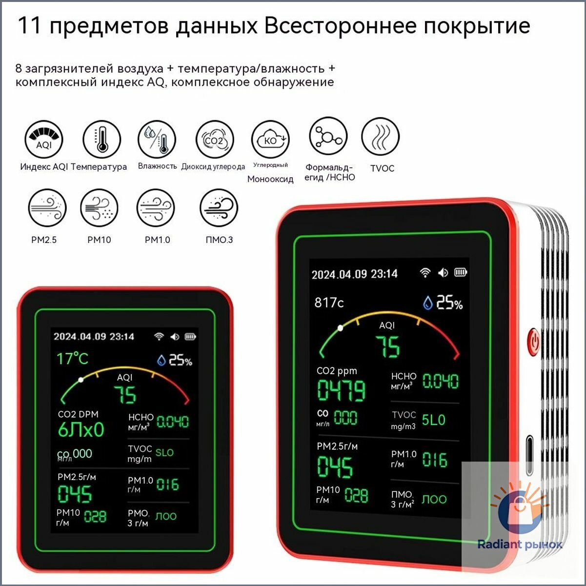 Умный датчик качества воздуха: CO, PM2.5, формальдегид, темп, влажность, TFT-экран 2,8", Wi-Fi, приложение