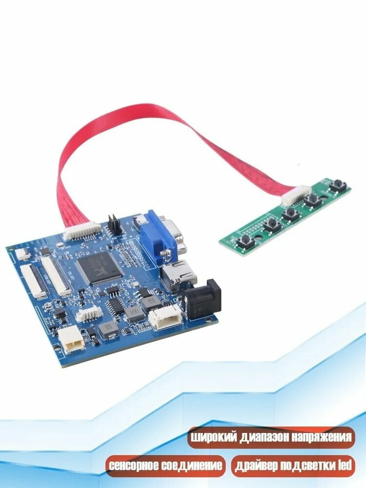 Сенсорная Плата 40Pin LVDS 50Pin TTL LCD Экран Драйвер Контроллер Основная Плата Разрешение 1024X600