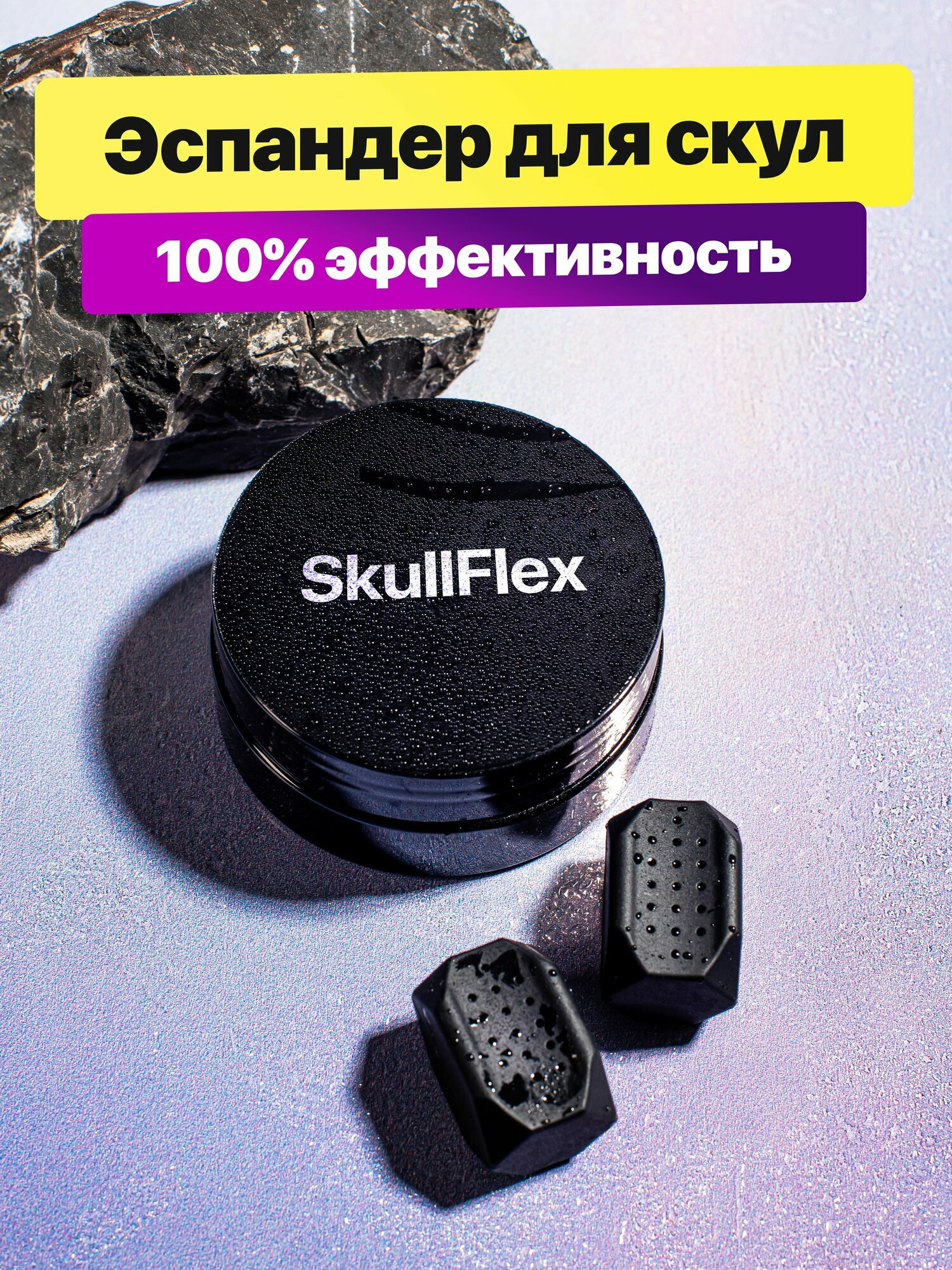 SkullFlex Эспандер , 2 шт, 40 кг