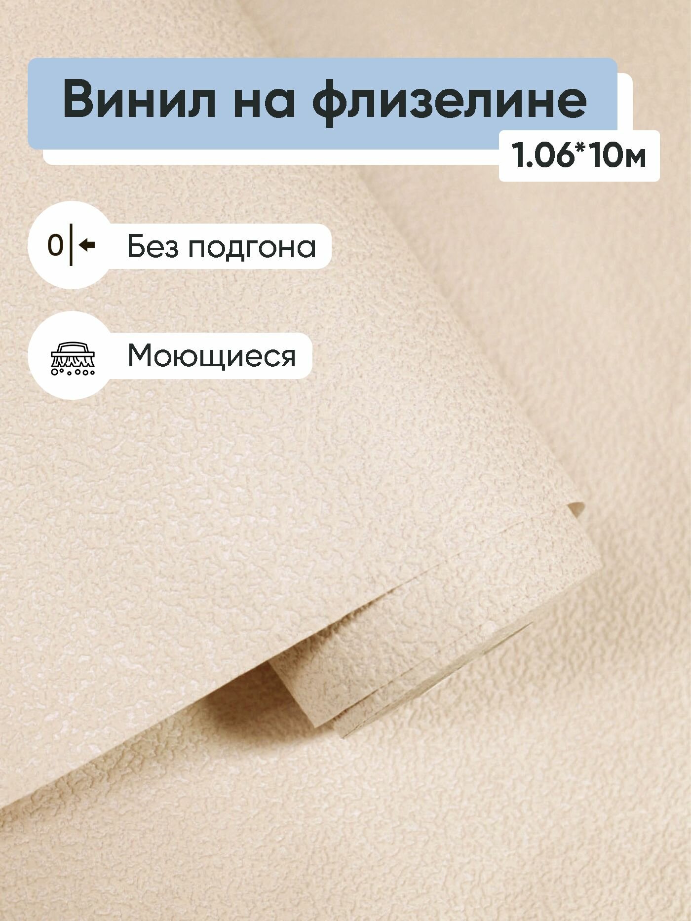 Обои винил на флизелине Белвинил Континенты фон 61 1.06*10м