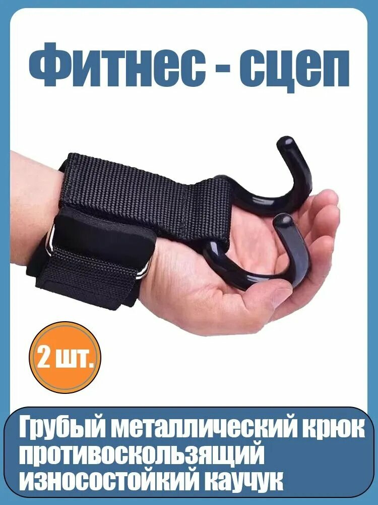 Крюки для штанги — фото 1