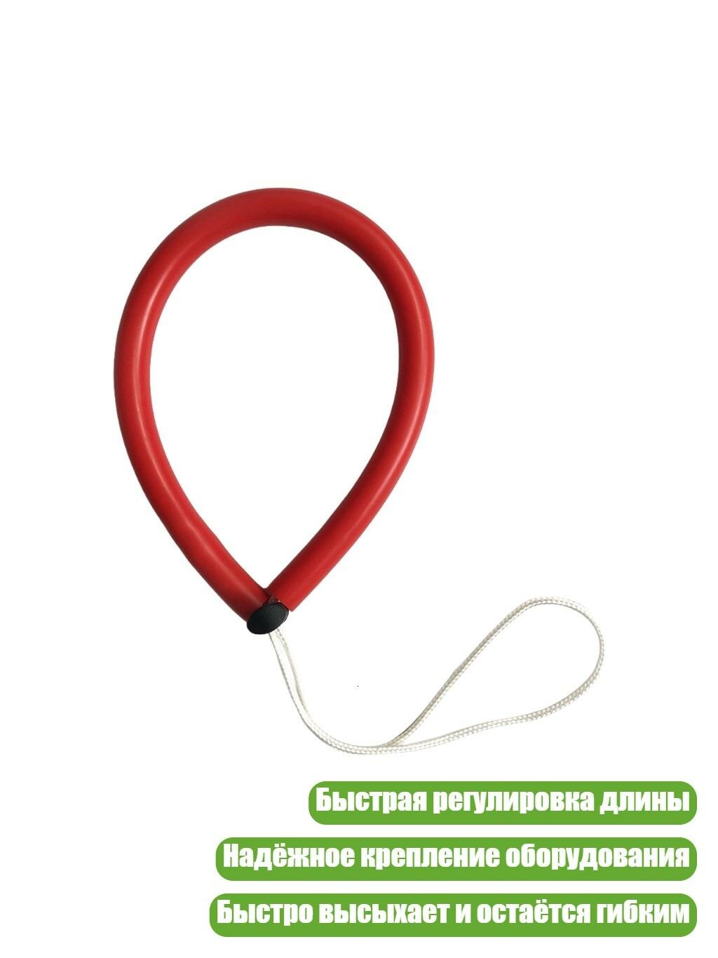 Водонепроницаемый регулируемый ремешок для дайвинга, красный