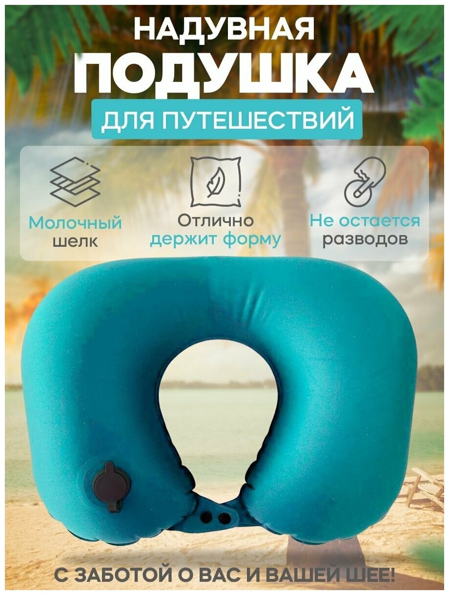 Подушка для шеи SUNNYSPACE