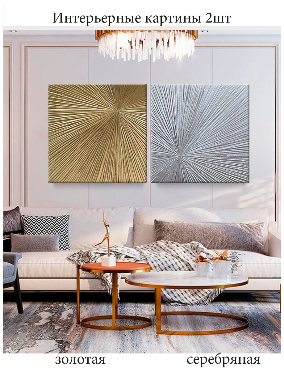 Модульная картина/Авторская картина на холсте"Лучи" 60-60см-2шт