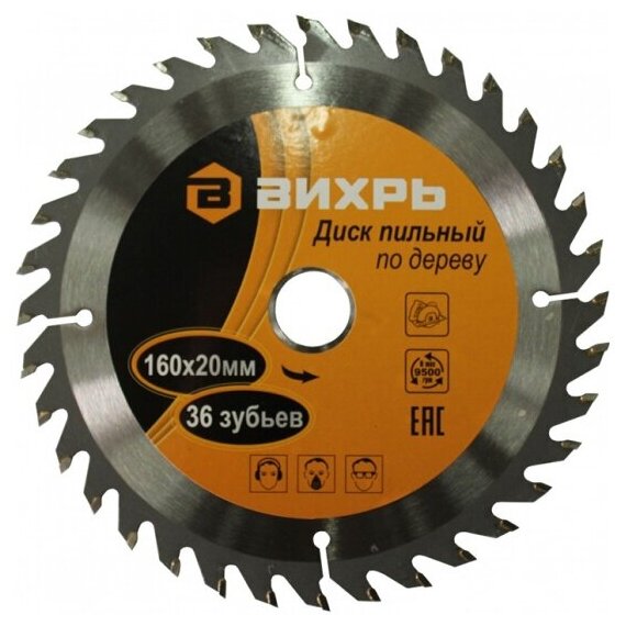 Пильный диск по дереву Вихрь 160х20 мм, 36 зубьев+кольцо 16/20, 73/10/4/1