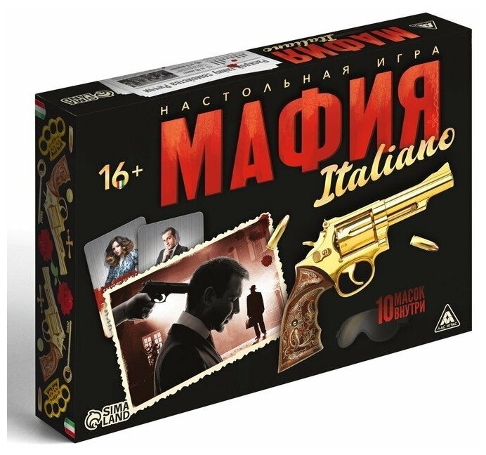 Игра "Мафия Италиано" с масками