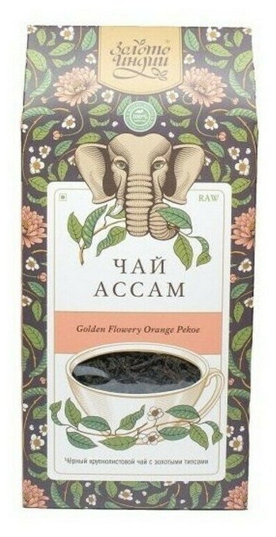 Чай черный крупнолистовой Ассам Assam GFOP 100 г Золото Индии